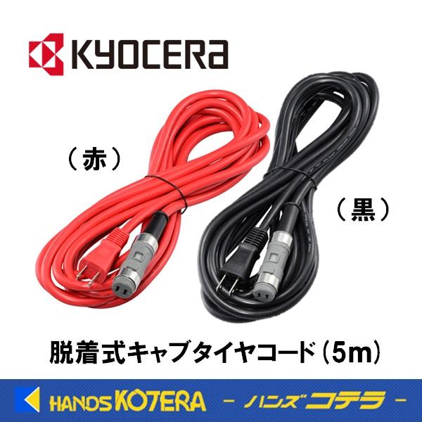 ※脱着式キャブタイヤコードのみとなります。《特長》◎脱着式電源コードで、複数の本体を１本の電源コードで使用可能◎磨きの工程がスムーズに移行できる◎作業場が電源コードで乱雑にならない◎コードによる不意の事故を防ぎ安全◎片付けが簡単、収納性も向...