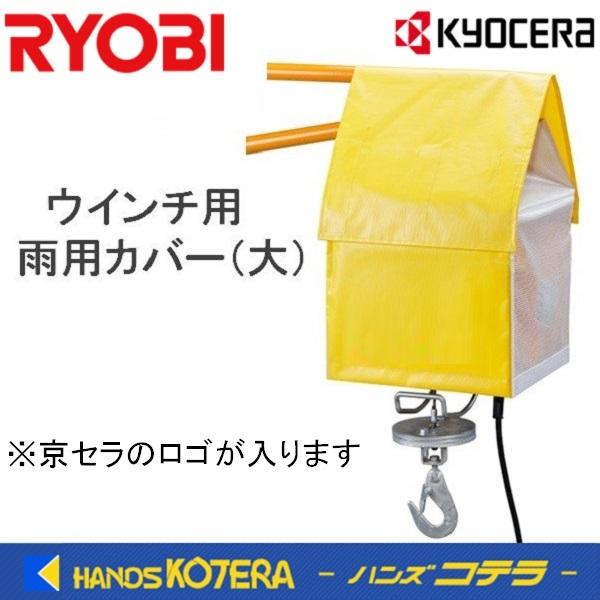≪特長≫●カバーを取り付けたまま運転可能。●カバーの着脱はマジックテープとスナップボタンで簡単。≪仕様≫●適用モデル：WI-196RC、WI-195●質量:700.0ｇ≪材質・仕上げ≫●繊維入り軟質塩ビシート