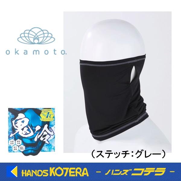 【COOL NAVI掲載商品】《特長》・冷感機能プラス通気性を高めるメッシュ設計で、作業パフォーマンスをサポート・「接触冷感」「吸水速乾」「紫外線遮蔽率98％」機能付き 顔・首用 ネックカバー・気化冷却効果で生地温度最大−4℃差（35℃の環...