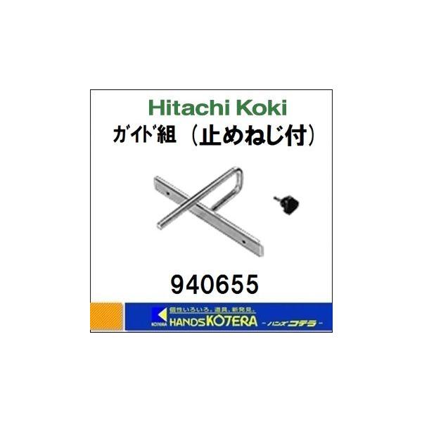 【当店は日立工機正規販売店です】≪適合機種≫◎P14DSL、P18DSL、P20、P20SF、P35、P35Y,P20D
