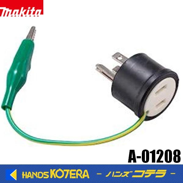 【当店はマキタ正規販売店です】