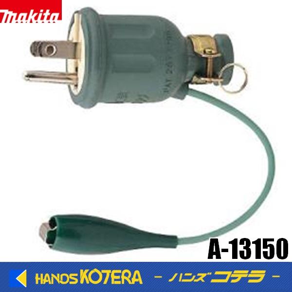 【当店はマキタ正規販売店です】