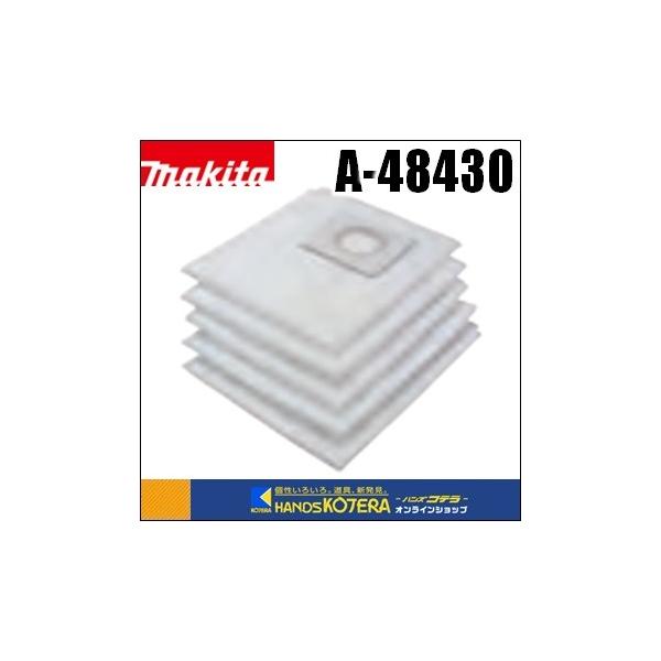 【当店はマキタ正規販売店です】適用モデル：集じん機全機種