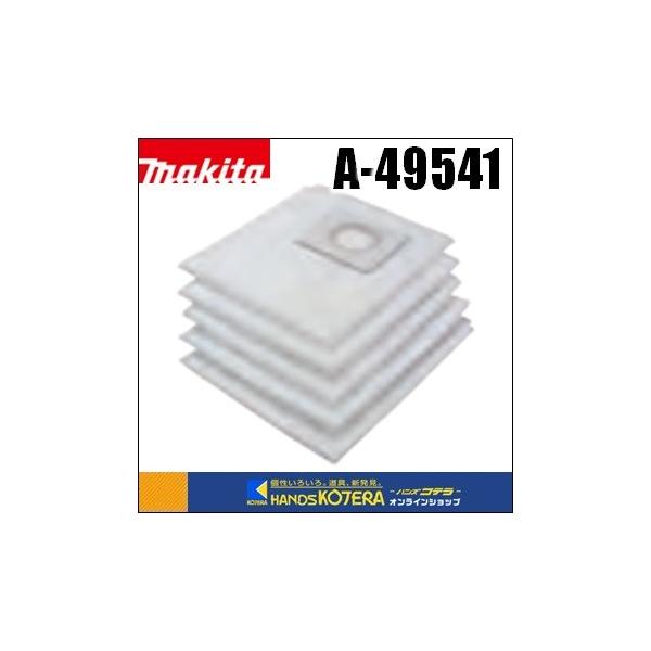 【当店はマキタ正規販売店です】VC2200/3200、490/490S/491には使用できません。