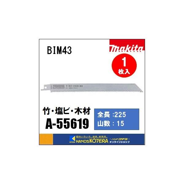 【当店はマキタ正規販売店です】≪仕様≫●切断材料：竹・塩ビ・木材●山数(1インチ当たり)：15●全長×厚み(mm)：225×0.9●入数：1枚≪切断能力(mm)≫●パイプ：φ140（塩ビ）●木材：Φ140●その他：φ140（竹）※取り付けモ...