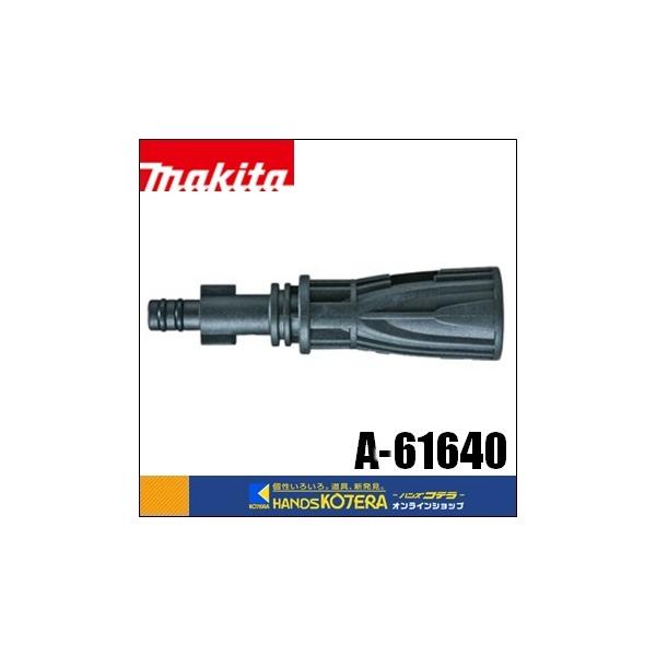 【当店はマキタ正規販売店です】メーカー：株式会社マキタ