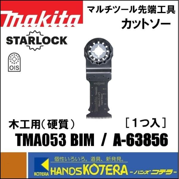 【当店はマキタ正規販売店です】《仕様》◎入数：１　◎刃幅×刃長(mm)：32×50◎14山◎ボッシュ STARLOCK、OIS規格対応品◎材質　バイメタル《用途》◎硬い木材・コンパネ、ポケット切断◎用途・切断厚：木材 40mm、樹脂 40m...