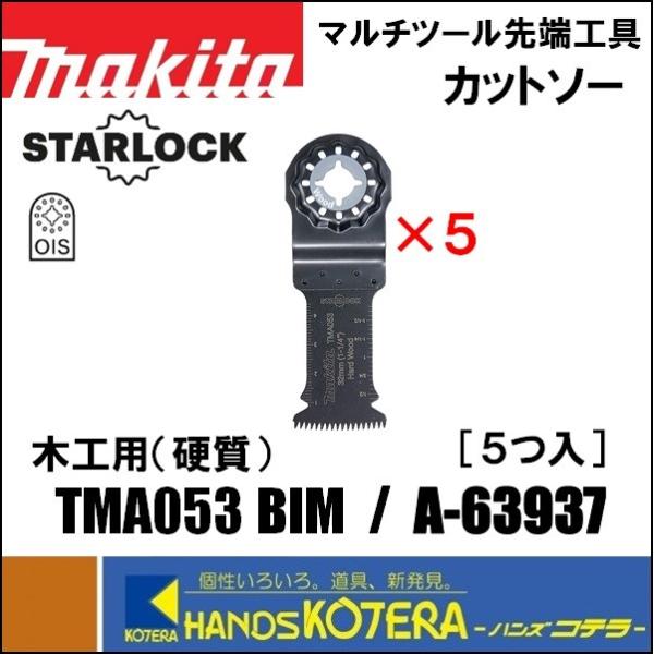 【当店はマキタ正規販売店です】《仕様》◎入数：５◎刃幅×刃長(mm)：32×50◎14山◎ボッシュ STARLOCK、OIS規格対応品◎材質　バイメタル《用途》◎硬い木材・コンパネ、ポケット切断◎用途・切断厚：木材 40mm、樹脂 40mm...
