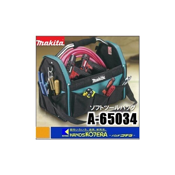 【当店はマキタ正規販売店です】◎ツールの収納、運搬に便利！◎電動工具、エア工具、アクセサリー等を多彩に収納。《仕様》・バッグ寸法：250X440X350mm（ハンドルを倒した高さは300mm）・ポケット数　外側：12個　内側：11個※工具類...