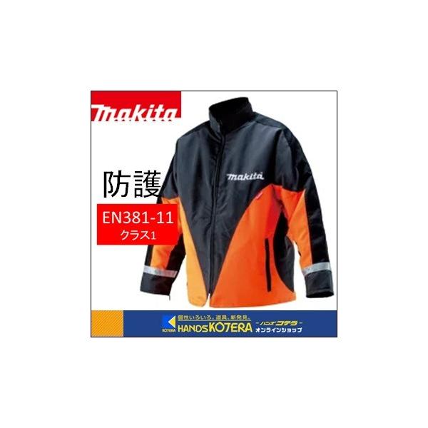 【当店はマキタ正規販売店です】◎EN381クラス1（チェーンスピード20ｍ/ｓ）チェーン刃が接触したときに繊維が絡みつき、回転をストップ。※本製品の着用により、怪我のリスクを100％回避できるわけではありません。《防護材》ポリエチレン65％...
