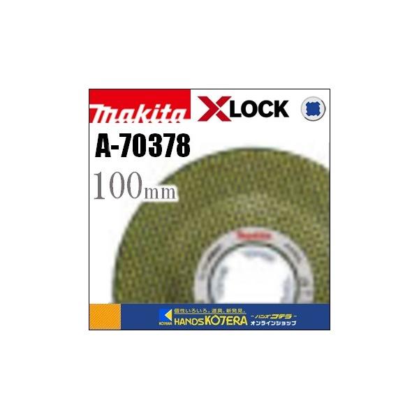 【当店はマキタ正規販売店です】■高級砥材で抜群の研削能力■一般鋼、アルミ、ステンレス、鋳物まで対応《仕様》（ｍｍ）外径：100厚み：3.5内径：22.23粒度：36P入数：5枚