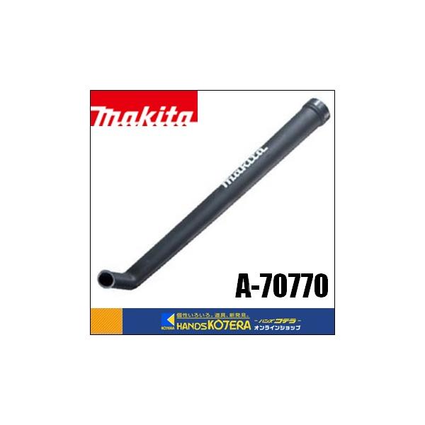 【当店はマキタ正規販売店です】