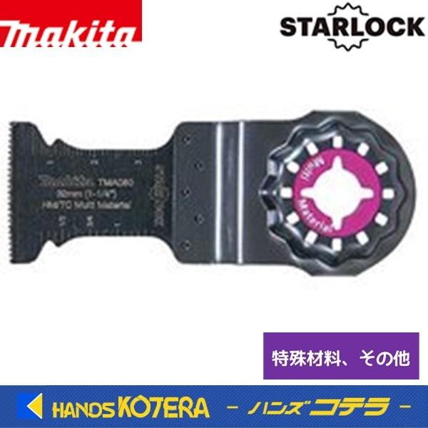 【当店はマキタ正規販売店です】石こうボード、エポキシ、FRPの切断《仕様》◎刃幅×刃長(mm)：32×35