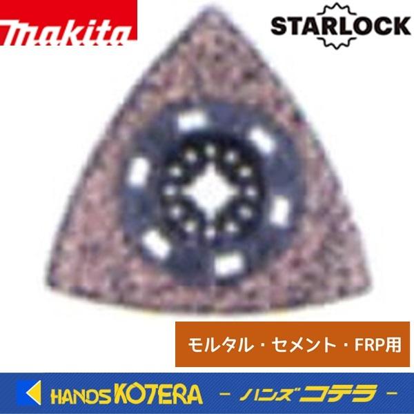 【当店はマキタ正規販売店です】モルタル、接着剤剥がし《仕様》◎刃幅(mm)：90