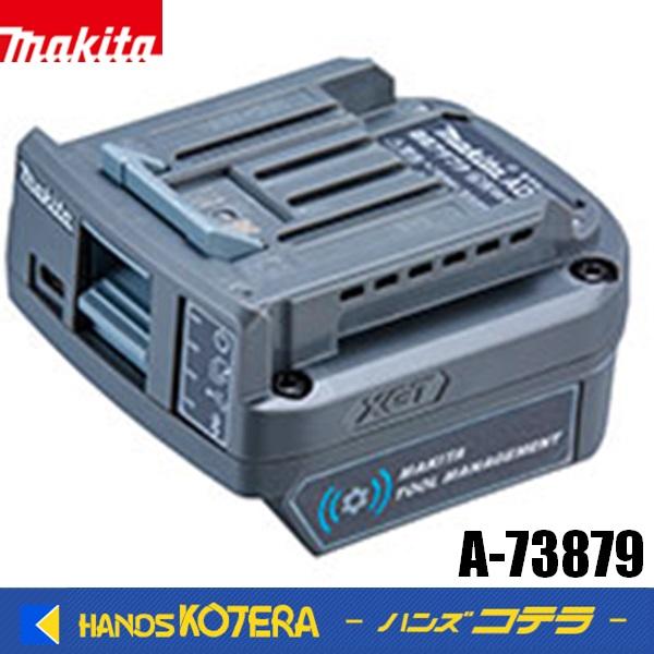 【当店はマキタ正規販売店です】ADP11とスマホアプリで自分好みに最適設定