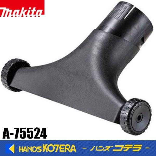 【当店はマキタ正規販売店です】適用モデル：MUB1200/187D