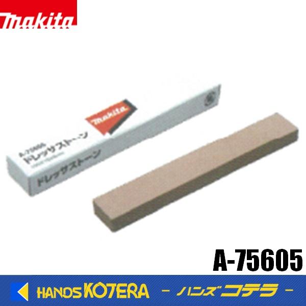 【当店はマキタ正規販売店です】