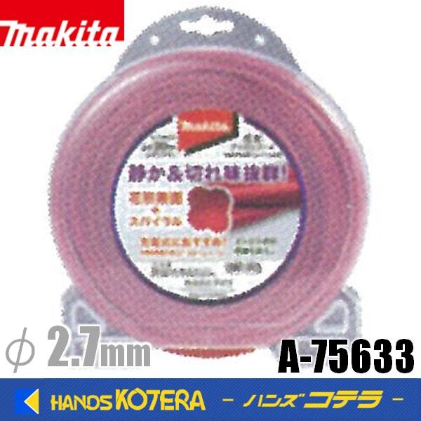 【当店はマキタ正規販売店です】適用モデルMUR014G