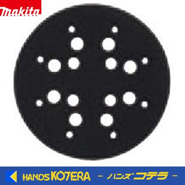 【当店はマキタ正規販売店です】パッドの摩耗を抑え、交換頻度を低減。適用モデル：125mmランダムオービットサンダ全機種