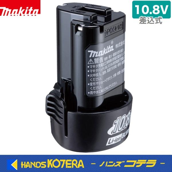 【当店はマキタ正規販売店です】《仕様》◎種類　電池パック◎電圧　１０．８Ｖ◎容量　１．５Ａｈ充電時間55分発注単位：1小箱入数：6