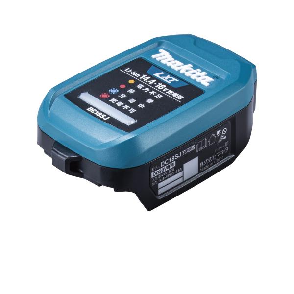 【当店はマキタ正規販売店です】充電器(単品)充電状況をLEDランプで分かりやすくお知らせ。