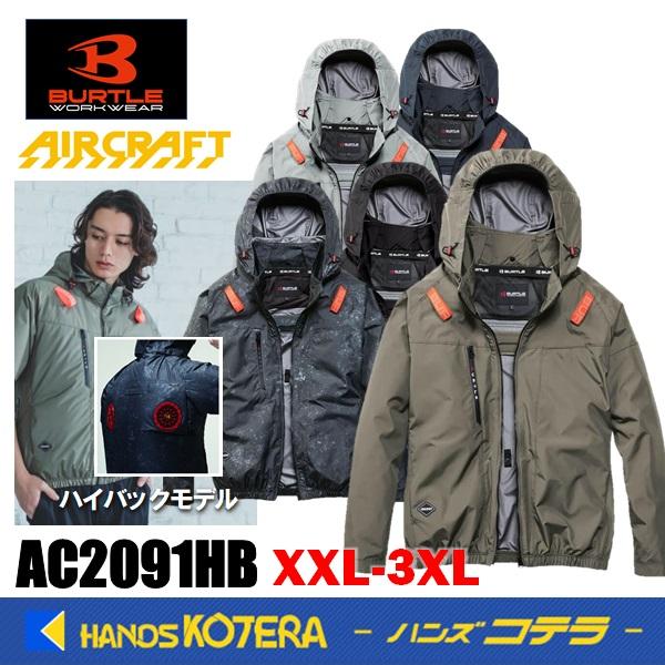 《特長》◎背面に干渉しない汎用性の高さが魅力のサイドバックファン取付設計モデル◎軽量、撥水性、アルミC加工による遮熱性(?8°C)を備えたソフトシェル素材◎背ヨークに保冷剤を収納可能な通気エアダクトポケットを装備◎ヘルメット収納フード(着脱...