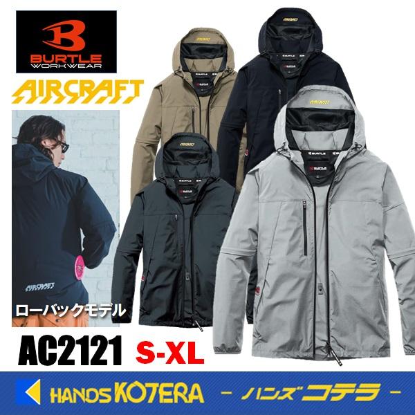 《特長》◎ドライタッチで軽やかな着用感と日常着として使いやすさが魅力◎アウトドアフーディFANプロダクト◎風がボディ全体を駆け巡るローバックファン取付設計モデル◎ストレッチ、UVカット、空気漏れを防ぐコーティング加工◎ドライタッチも備えた熱...