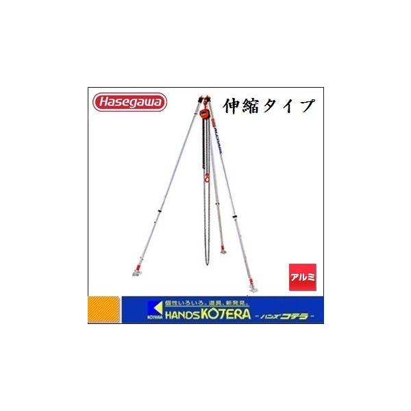 ●伸縮式のため、運搬や取り回しがしやすいコンパクトな設計です。●配管の埋設や石材の運搬、移動に最適です。《仕様》●伸縮式構造●4段高さ調整●定格荷重(t):1●支柱径(mm):48.6●高さ(m):2.04〜2.88●開脚幅(m):1.52...