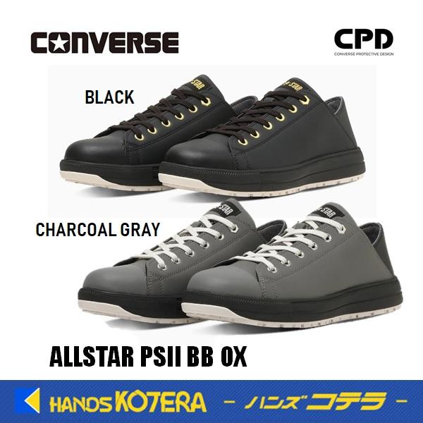 《特長》◎JSAA規格適合の安全性や耐久性◎踵部分を踏んで履くことができるバブーシュ仕様◎着脱のしやすさを重視◎インダストリアルな印象のチャコール／ブラック◎職人から支持の高いブラック／ゴールド◎アウトソールは床にマーカー(ゴム跡)が付きに...