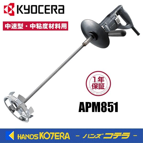 《特長》●中速型●中粘度材の攪拌に●二重絶縁《仕様》●リング付ダブルスクリュー(ステンレス)径：150mm●回転数：850min-1●電源：単相100V●電流：6.5A●消費電力：610W●質量：1.9kg●サイズ：長さ850×幅80×高さ...