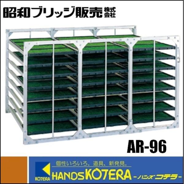 ●苗箱を圃場に搬送。●水平収納。●苗を大量に搬送する。《仕様》●苗箱収納枚数:96枚●棚間隔(mm):130●幅(mm):1280●長さ(mm):2000●高さ(mm):1170《材質・仕上》●アルミ合金(A6063S-T5)生産国日本JA...