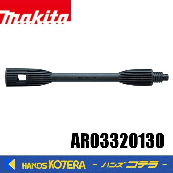 【当店はマキタ正規販売店です】※MHW0700/0800の標準付属品です。《適用モデル》MHW0700MHW0800