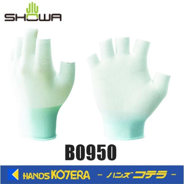 ≪特長≫・指先部分をカットして作業しやすい下ばき手袋です。・長繊維を使用しているため、手袋からのホコリや糸くずの発生を抑えます。・優れた低発塵性です。・下ばきにぴったりの極薄インナー手袋でゴワゴワせずなめらかな装着感です。・裾部はほつれを防...