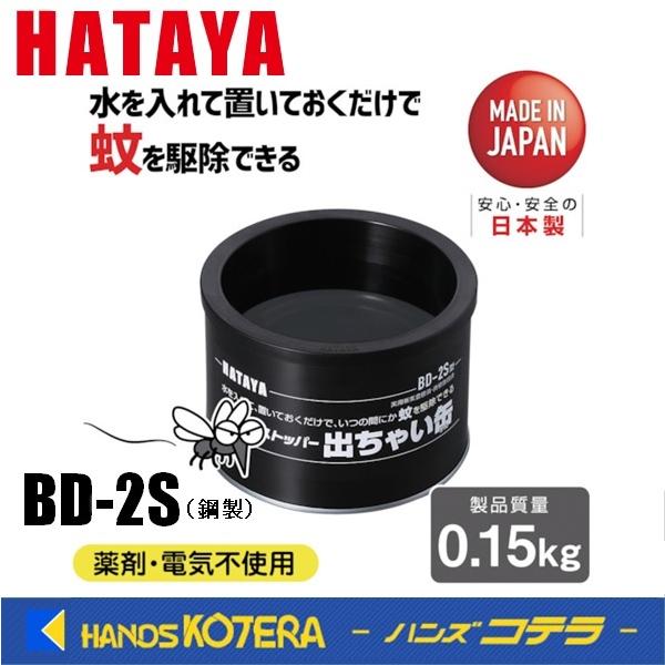 《特長》・化学薬品を使わないため、環境にやさしく、二次的な被害も起こりません。・電気を使用しないため、場所を選ばず設置できます。・蚊が容器内に産卵した卵がふ化し、成虫になっても外へ逃げられず容器内で死滅します。・水を入れて置いておくだけで蚊...