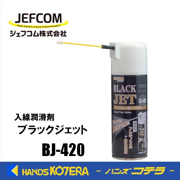 《特長》◎パイプの奥まで飛ぶ、シリコン入りでするする滑る◎新開発のフレキノズル＋強力噴射の2wayノズル◎フレキノズルで狙った所に噴射できる◎プルボックスの通線作業に《仕様》・容量　420ml・質量　370g・原産国　日本※注意事項 《火気...