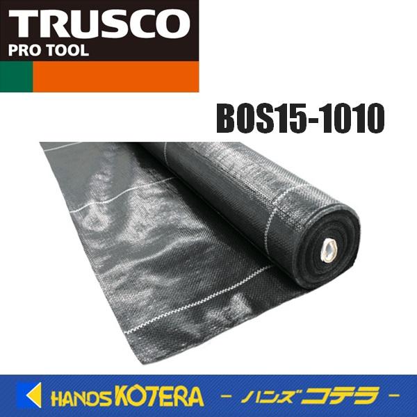 《特長》●約15年の耐久性です。●織物の高い遮光性で、防草効果を発揮します。●150mm毎にラインが入ってるため真っすぐ　握りやすくカットするときに便利です。●通路や庭の草よけ対策として。●防草シートとして。《仕様・規格》 ●厚さ：0.5〜...