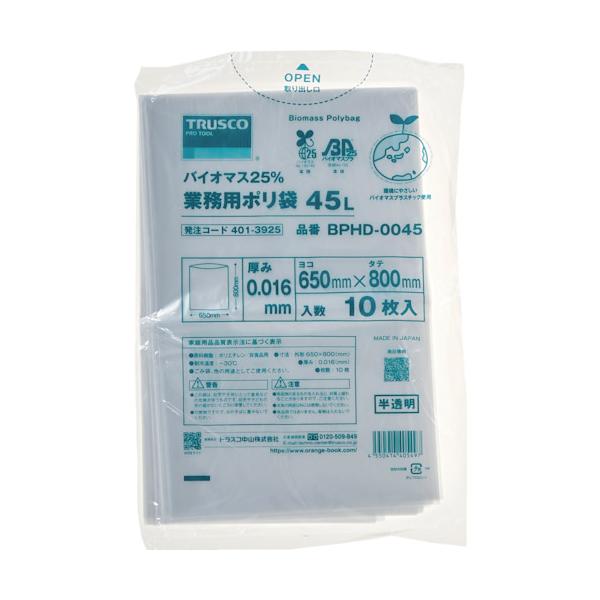 特長●サトウキビ由来の植物性プラスチックを25％以上含んだポリ袋です。●グリーン購入法適合商品です。用途●清掃時のゴミ袋として。仕様●色：透明●縦(mm)：800●横(mm)：650●厚さ(mm)：0.016●容量(l)：45仕様2●厚さ：...