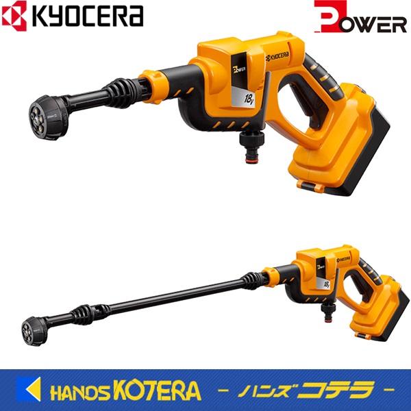 《特徴》・水道も電源がないアウトドアでの洗浄に・1つのノズルで５種類の噴射モードに切換え・High/Lowの圧力調節付・作業時の水はねから電池パックを守る電池パックカバー付《仕様》■吐出圧力：High　2.4MPa　　　　　　Low　1.4...