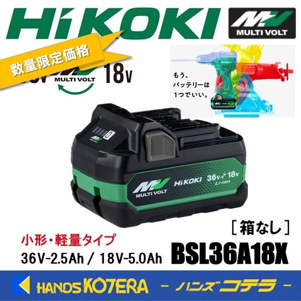 【当店はハイコーキ正規販売店です】◇蓄電池は、ハイコーキ社指定の純正品をご使用ください《特長》◎エラストマ採用で強度アップ◎耐水性の強化◎電池残量表示付◎適用機種はマルチボルト対応36V製品シリーズと18V製品シリーズ　※ご使用いただけない...
