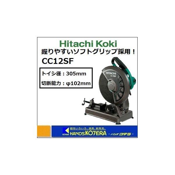 【当店はハイコーキ正規販売店です】≪特長≫◎握りやすいソフトグリップを採用しています。≪仕様≫◎電源：AC100V◎コード長さ：4m◎定格電流：15A◎消費電力：1450W◎機体寸法(幅×高さ×全長)　318mm×603mm×468mm◎回...