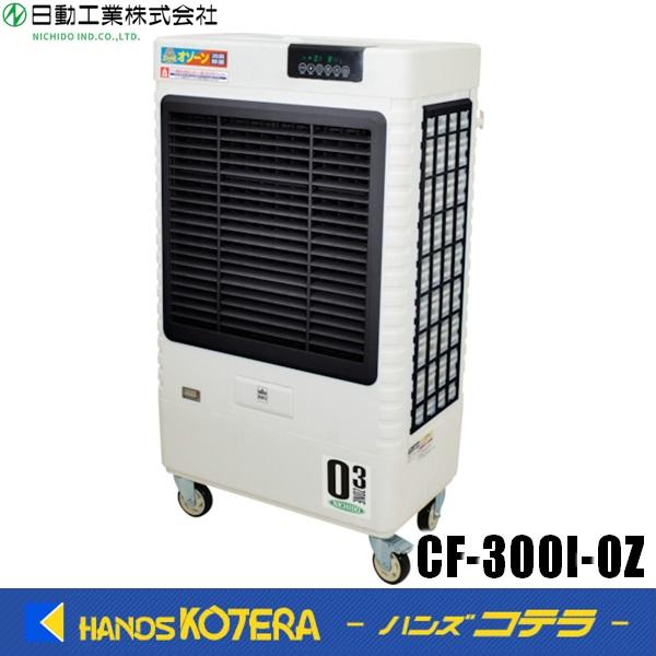 ※この商品はメーカーの都合により個人宅への配送の中止となりました。予めご了承下さい。（但し、実費送料をご負担頂ければ個人宅への配送を承ることも可能です。送料詳細は都度ご確認下さい。）《仕様》 風量調節：3段階吹出方向：上下手動・左右自動OF...