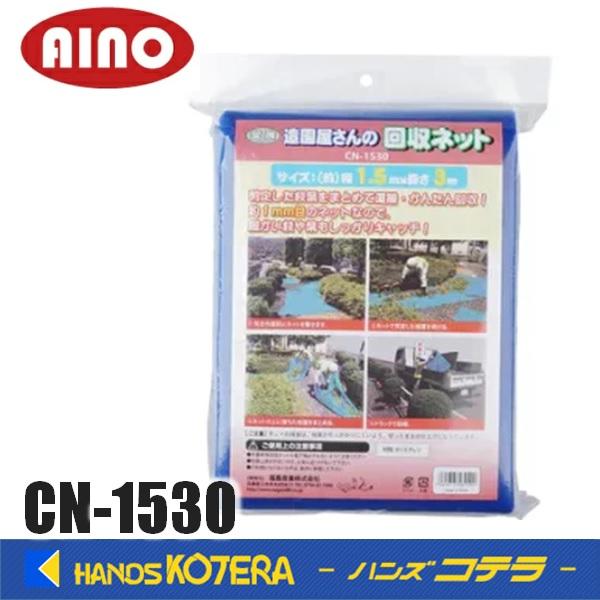 《仕様》・サイズ：1.5m×3ｍ・ネット目：約1ｍｍ・材質：ポリエチレン※実用性のため切りっぱなしのメッシュ生地。