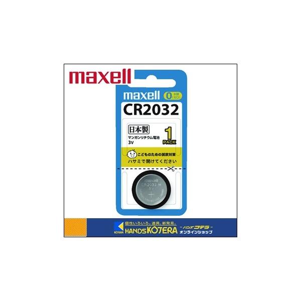 ◆ホット＆クリーンナビ掲載品◆◎小型機器用に備えておきたいボタン電池◎カードラジオ、電卓、電子ゲーム、小型測定器用です。《仕様》●タイプ:リチウム●電圧(V):3●使用推奨期限(年):5●パック入数（本）：1●質量(g):5《生産国》 日本