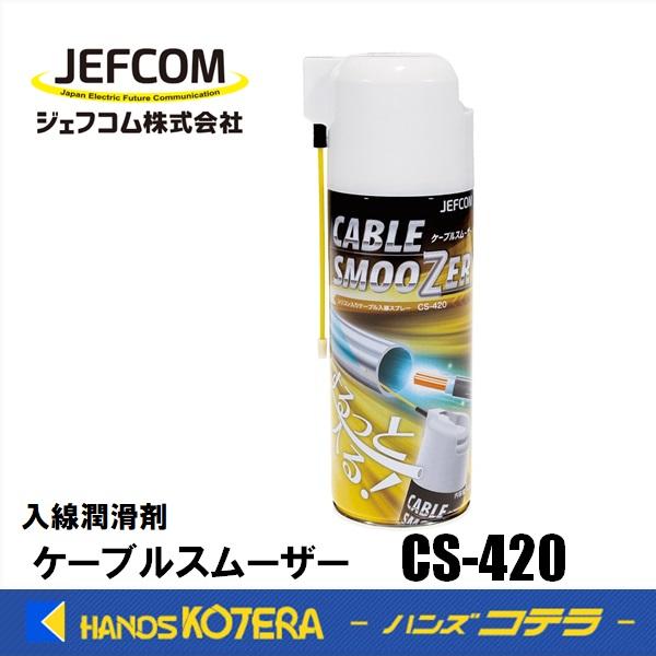 《特長》◎スタンダードタイプ◎パイプの奥まで飛ぶ、シリコン入りでするする滑る◎新開発のフレキノズル＋強力噴射の2wayノズル◎フレキノズルで狙った所に噴射できる◎プルボックスの通線作業に《仕様》・スタンダードタイプ・容量　420ml・質量　...