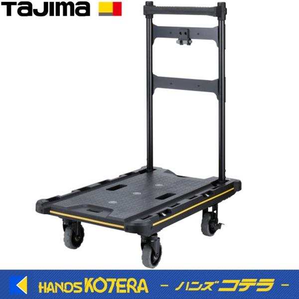 特長収納時に邪魔にならないハンドルとタイヤが折りたためる省スペース設計の台車です。ハンドル背面部にセフホルダー（6個）機能を搭載しています。セフツールボックスシリーズなら置くだけでしっかり連結します。荷締めロープが不要の荷崩れ防止設計です。...