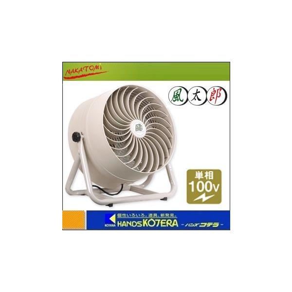 ※この商品はメーカーの都合により個人宅への配送の中止となりました。予めご了承下さい。（但し、実費送料をご負担頂ければ個人宅への配送を承ることも可能です。送料詳細は都度ご確認下さい。） ≪仕様≫ ・電源：単相100V50/60Hz・回転数：　...