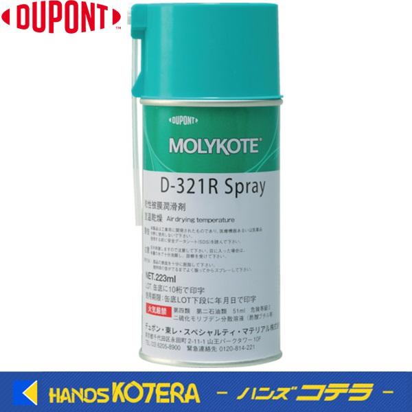 《特長》常温硬化タイプの乾性被膜です。ディップ・スプレーで処理します。耐久性、耐荷重性を発揮します。用途機器のなじみ、組立、焼付防止用。圧入、鍛造。《仕様》使用温度範囲：-180〜450℃容器：スプレー色：黒容量(ml)：223容器タイプ：...