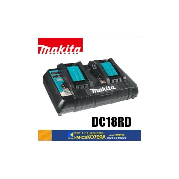 《特長》◎2本同時に急速充電◎9.6〜18V(スライド式)のバッテリーに対応◎充電できるバッテリの組み合わせは自由◎互換アダプタADP04(別販売品)により、差込式バッテリ(ニカド、ニッケル水素バッテリ)も充電可能◎USB機器が接続可能でス...