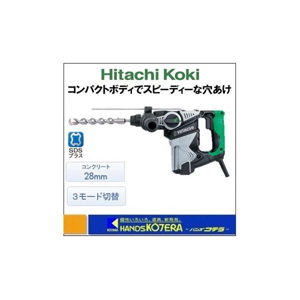 【当店は日立工機正規販売店です】≪特長≫●パワフルでスピーディな穴あけ！●操作性に優れるコンパクトボディ！≪仕様≫●穴あけ能力　ドリルビット　コンクリート:4〜28mm　鉄工:13mm　木工:32mm　コアビット:80mm●電源:単相交流5...