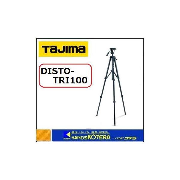 ◎長距離や間接測定（高さトラッキング、水平距離測定）時に、　より正確な測定を行うにはライカディストを固定する必要があります。　その場合に三脚の使用をお奨めします。≪仕様≫●使用高さ：0.7ｍ〜1.72ｍ●可動雲台付き（取り外し可能）●ネジ径...